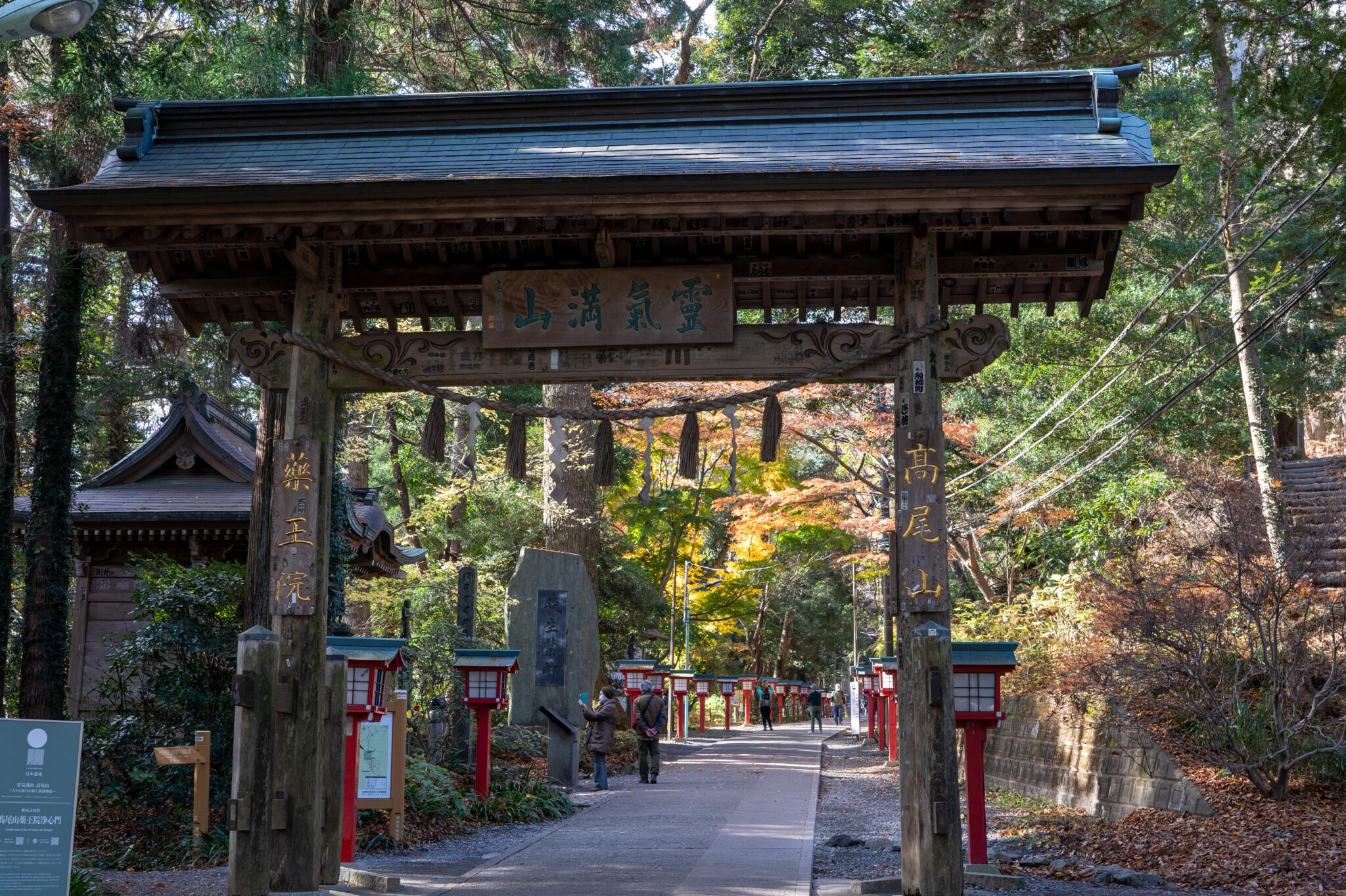Mount Takao (Takaosan) | Traveling Japan