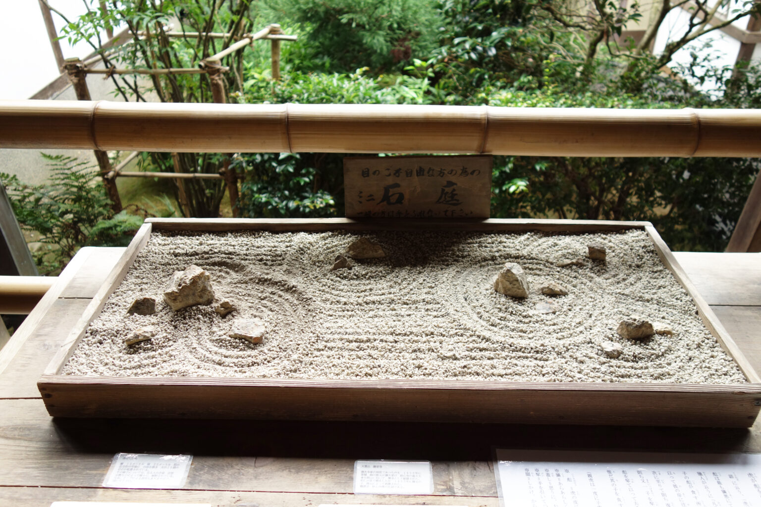 Ryoanji Temple | Traveling Japan